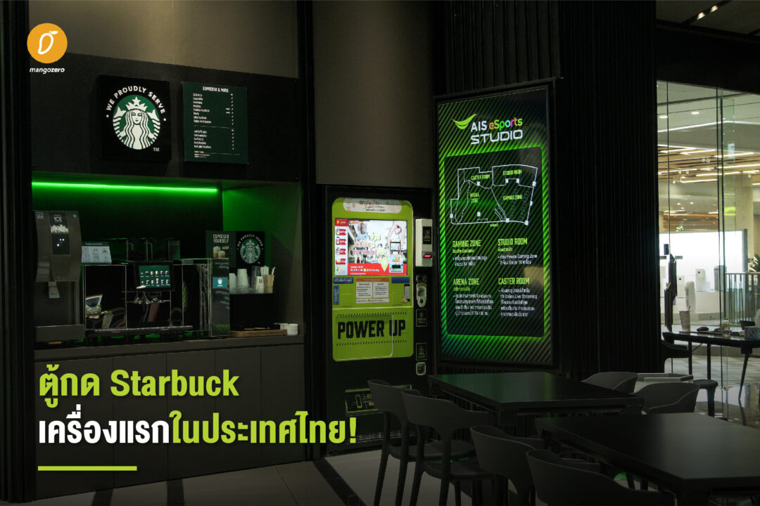 7 ความพิเศษที่ 'AIS eSports Studio' แหล่งแฮงเอาท์ชาวเกมเมอร์เปิดใหม่ จุ ...