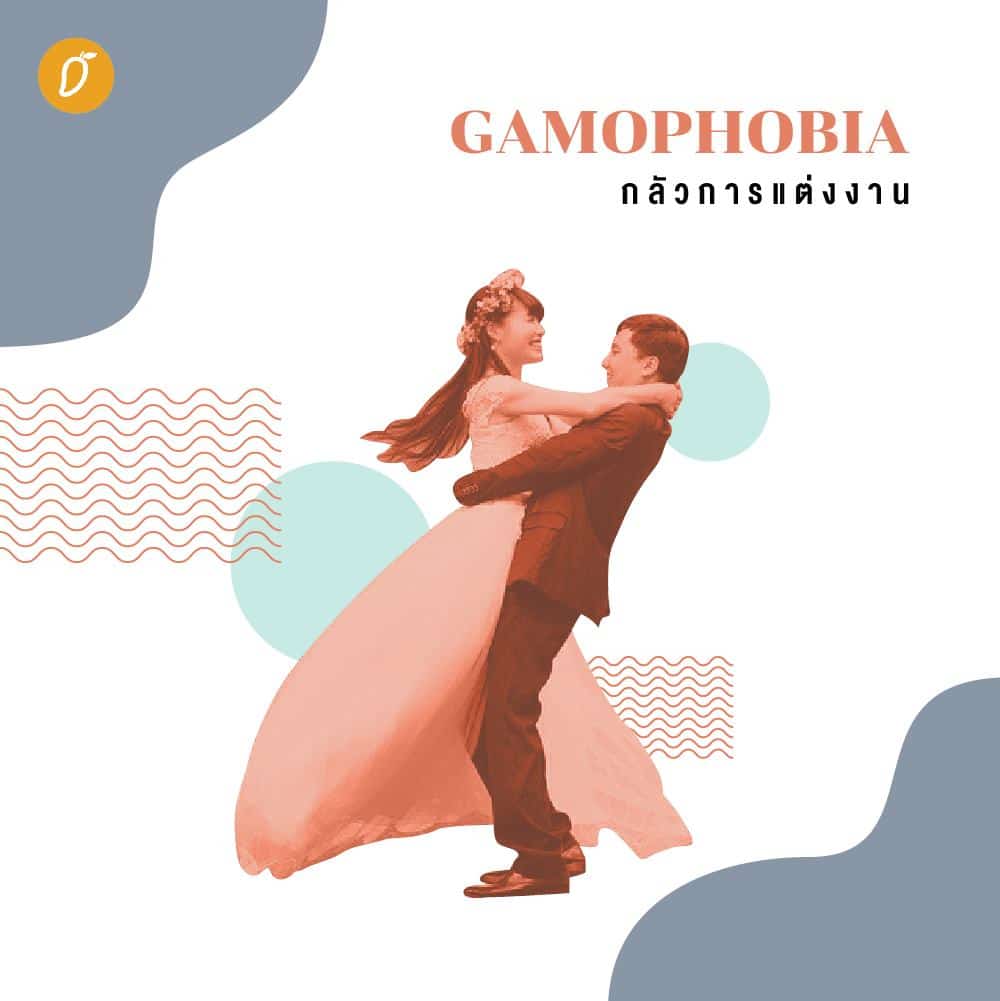 Phobia อาการกลัวแปลกๆ แต่มีอยู่จริง