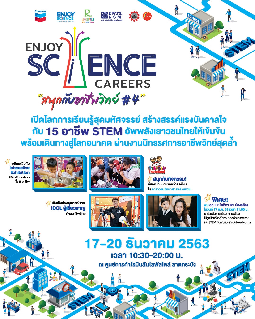 โลกอาชีพแห่งอนาคต ปรากฏตรงหน้า ในงาน Enjoy Science Careers: สนุกกับ ...