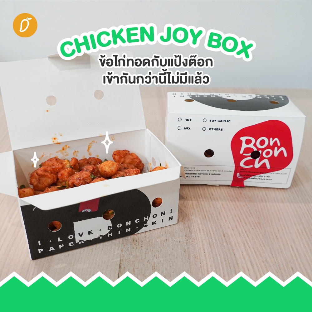 ชี้เป้า! 4 เมนูลับ จาก 4 แบรนด์ดัง ที่มีแค่ใน LINE MAN เท่านั้น