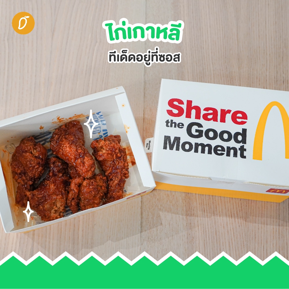 ชี้เป้า! 4 เมนูลับ จาก 4 แบรนด์ดัง ที่มีแค่ใน LINE MAN เท่านั้น