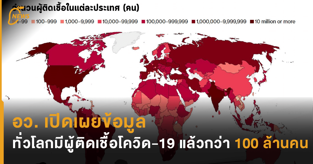 100โควิด 2 - Mango Zero