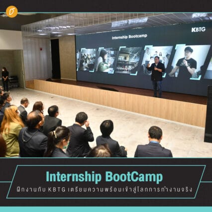 รู้จัก ‘KBTG TECH KAMPUS’ โครงการบ่มสกิลเทคเด็กไทย พร้อมรันวงการไอทีไประดับโลก