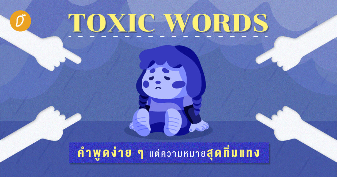 Toxic Words toxic-words