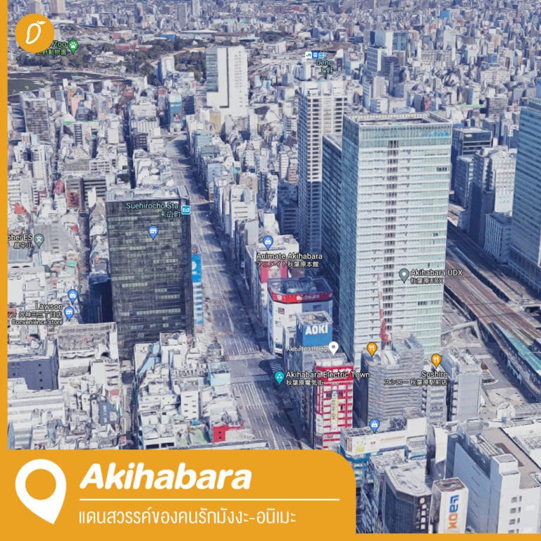 ทริปทิพย์! ปักหมุดเที่ยวญี่ปุ่นด้วย Google Map แบบ 3D!