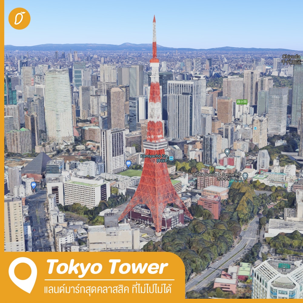 ทริปทิพย์! ปักหมุดเที่ยวญี่ปุ่นด้วย Google Map แบบ 3D!