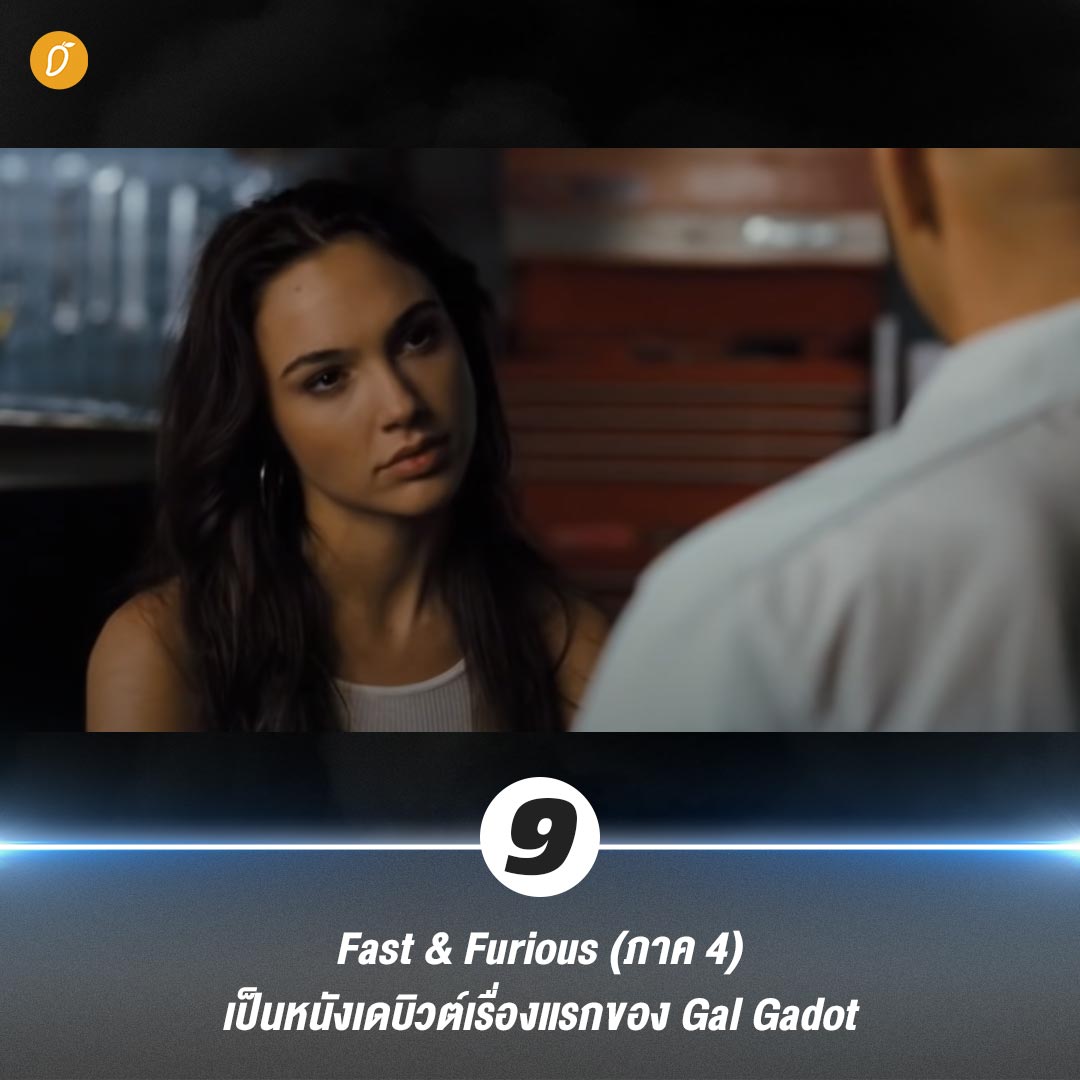 20 เรื่องหลังพวงมาลัยที่อาจไม่เคยรู้ของ Fast & Furious