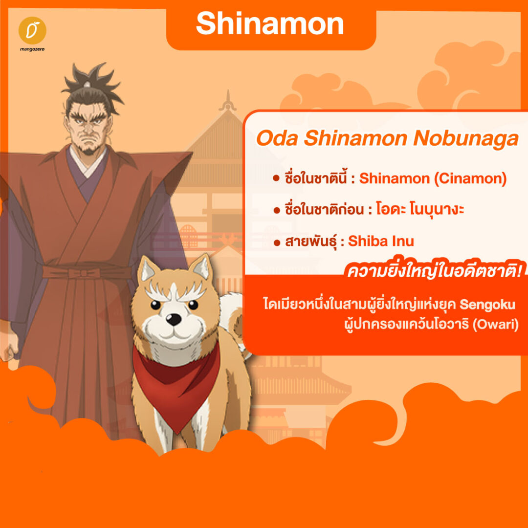 เรียนประวัติศาสตร์ญี่ปุ่นผ่านมังงะกาวสุดฮา 'ขุนพลพันธ์ุโฮ่ง' ที่แปลงได ...