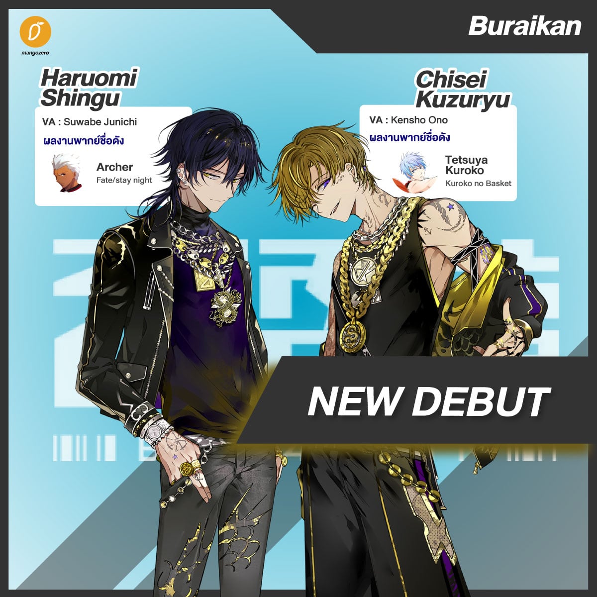 นักพากย์ก็ร้องแร็ปได้เหรอ!? รู้จักกับ ‘Paradox Live’ โปรเจกต์ฮิปฮอปที่ ...