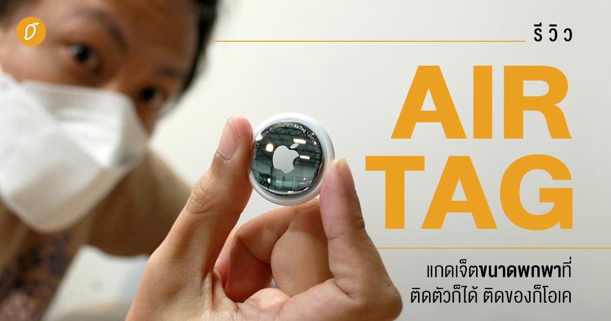 airtag-web - Mango Zero