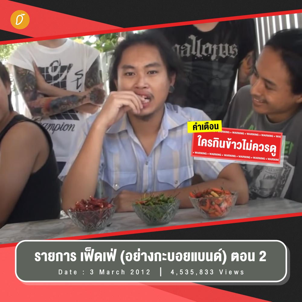 “ตำแหน่งอยู่ไม่นาน แต่ตำนานอยู่ตลอดไป” ส่งท้ายก่อนยุบวง FEDFE บอยแบนด์ ...