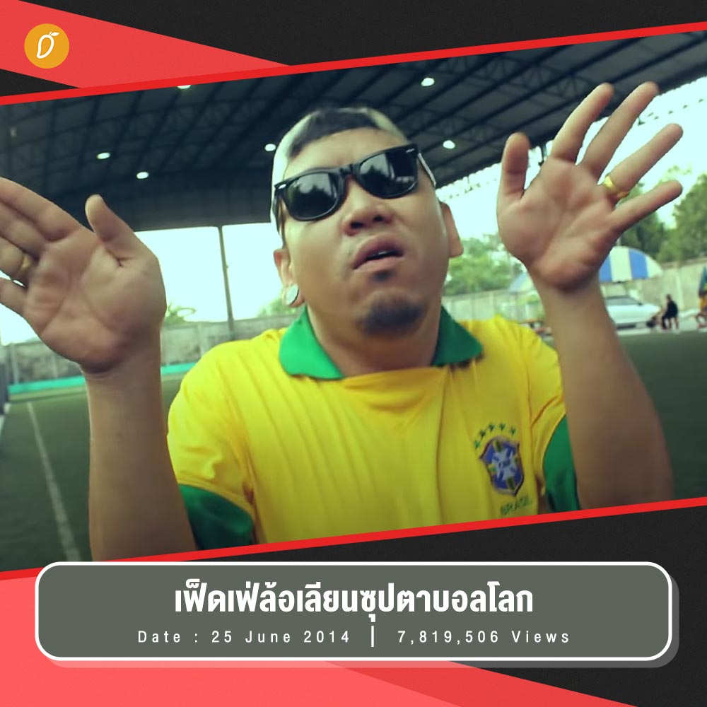 “ตำแหน่งอยู่ไม่นาน แต่ตำนานอยู่ตลอดไป” ส่งท้ายก่อนยุบวง FEDFE บอยแบนด์ ...