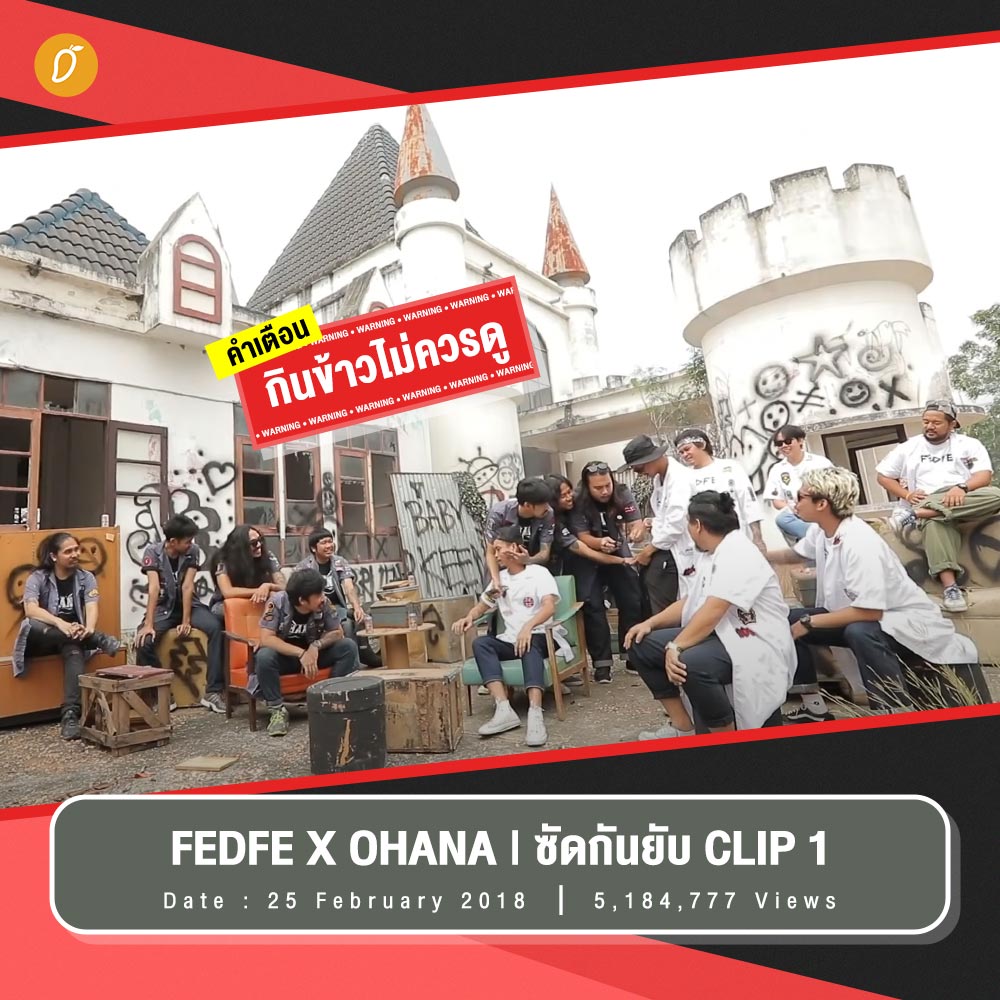 “ตำแหน่งอยู่ไม่นาน แต่ตำนานอยู่ตลอดไป” ส่งท้ายก่อนยุบวง FEDFE บอยแบนด์ ...