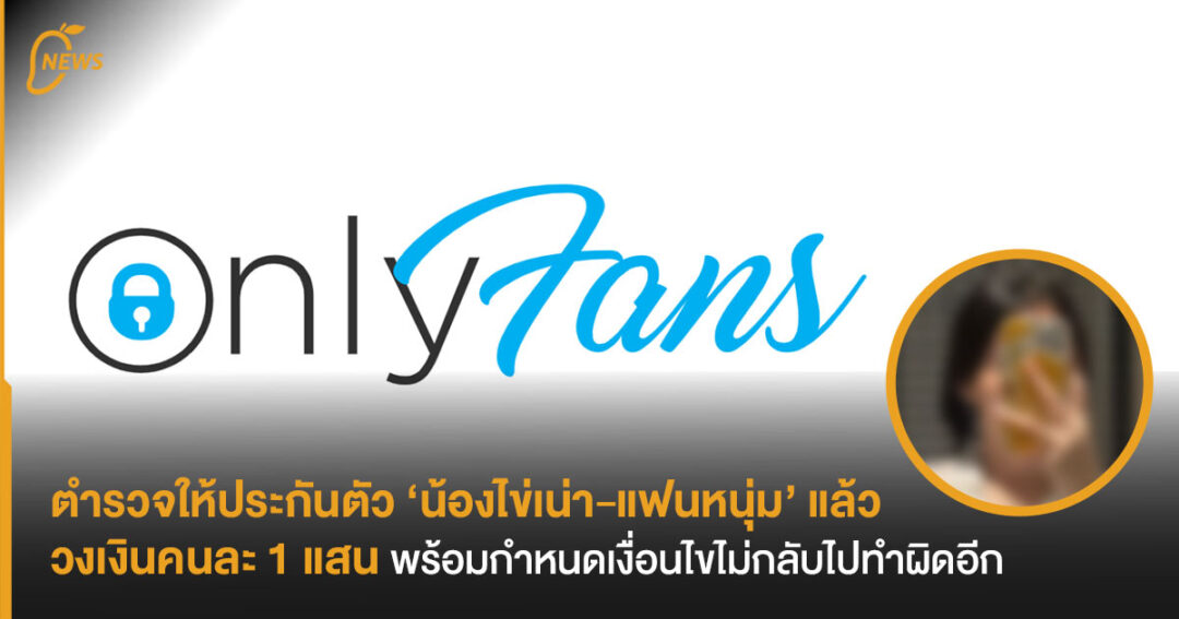 kainaoa-onlyfan-creator-bailed-web - Mango Zero