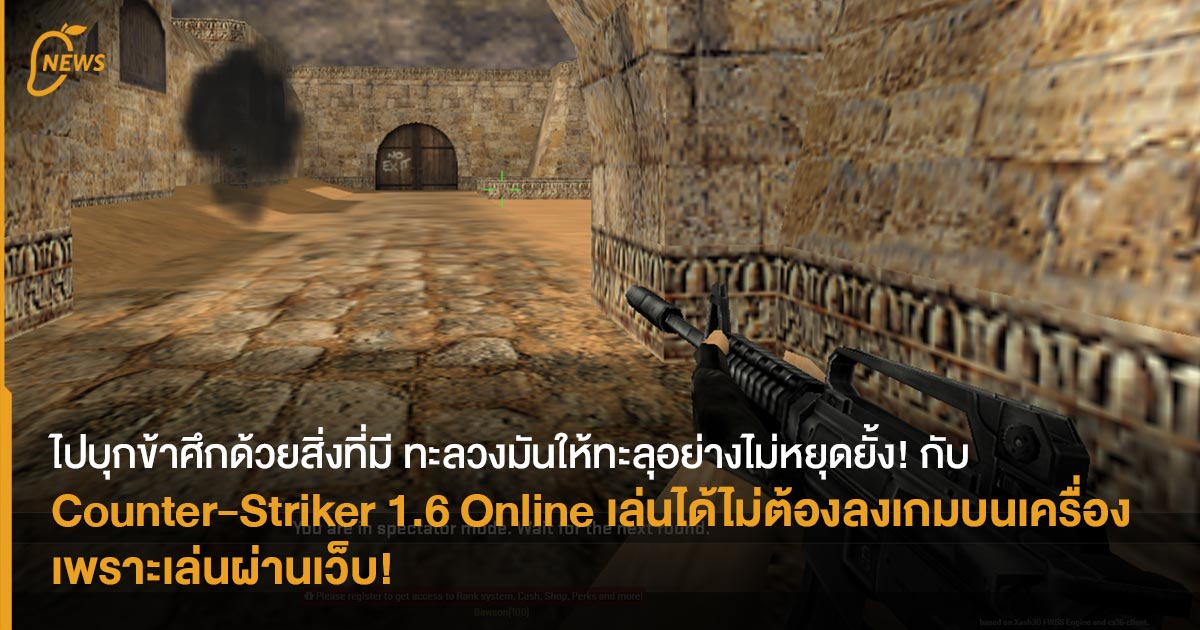 ไปบุกข้าศึกด้วยสิ่งที่มี ทะลวงมันให้ทะลุ อย่างไม่หยุดยั้ง! กับ Counter ...