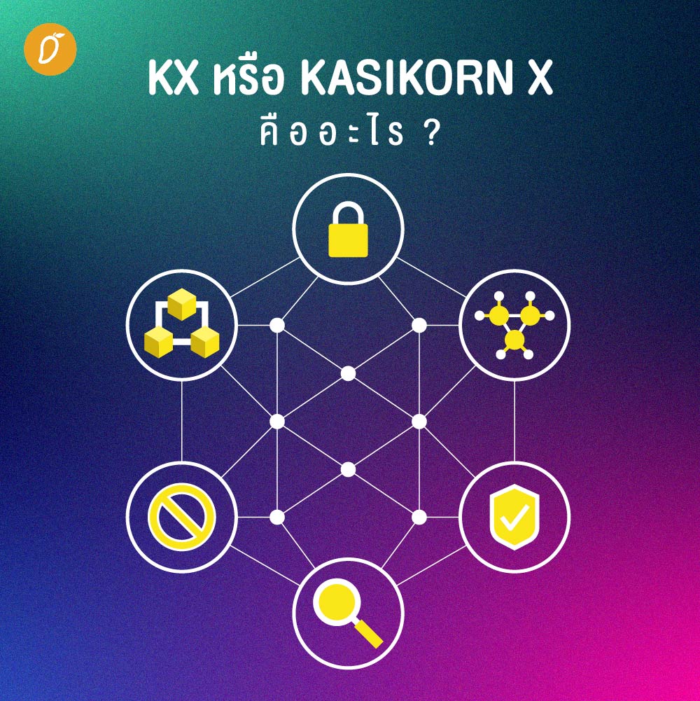 ทำความรู้จัก KX จาก KBTG กับ Coral แพลตฟอร์ม NFT ที่คนสายอาร์ทไม่ควรพลาด!!
