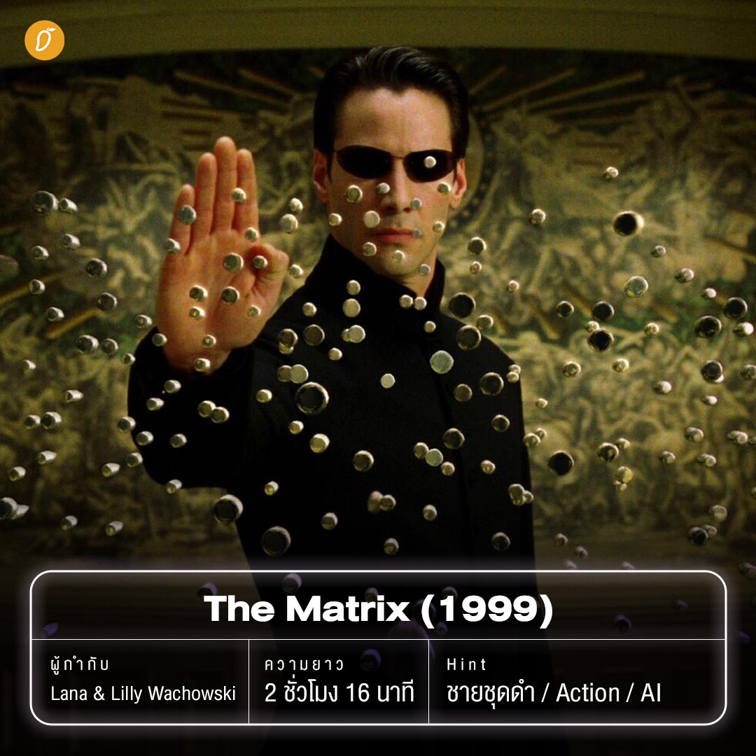 เปิดโลก Metaverse กับ 8 ภาพยนตร์ปนซีรีส์ แนวเมืองจำลอง-ใส่อุปกรณ์-ท่อง ...