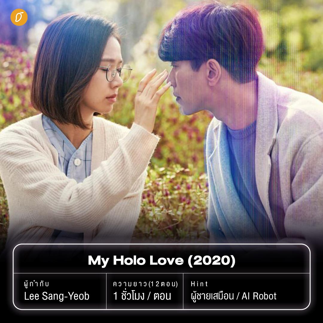 เปิดโลก Metaverse กับ 8 ภาพยนตร์ปนซีรีส์ แนวเมืองจำลอง-ใส่อุปกรณ์-ท่อง ...