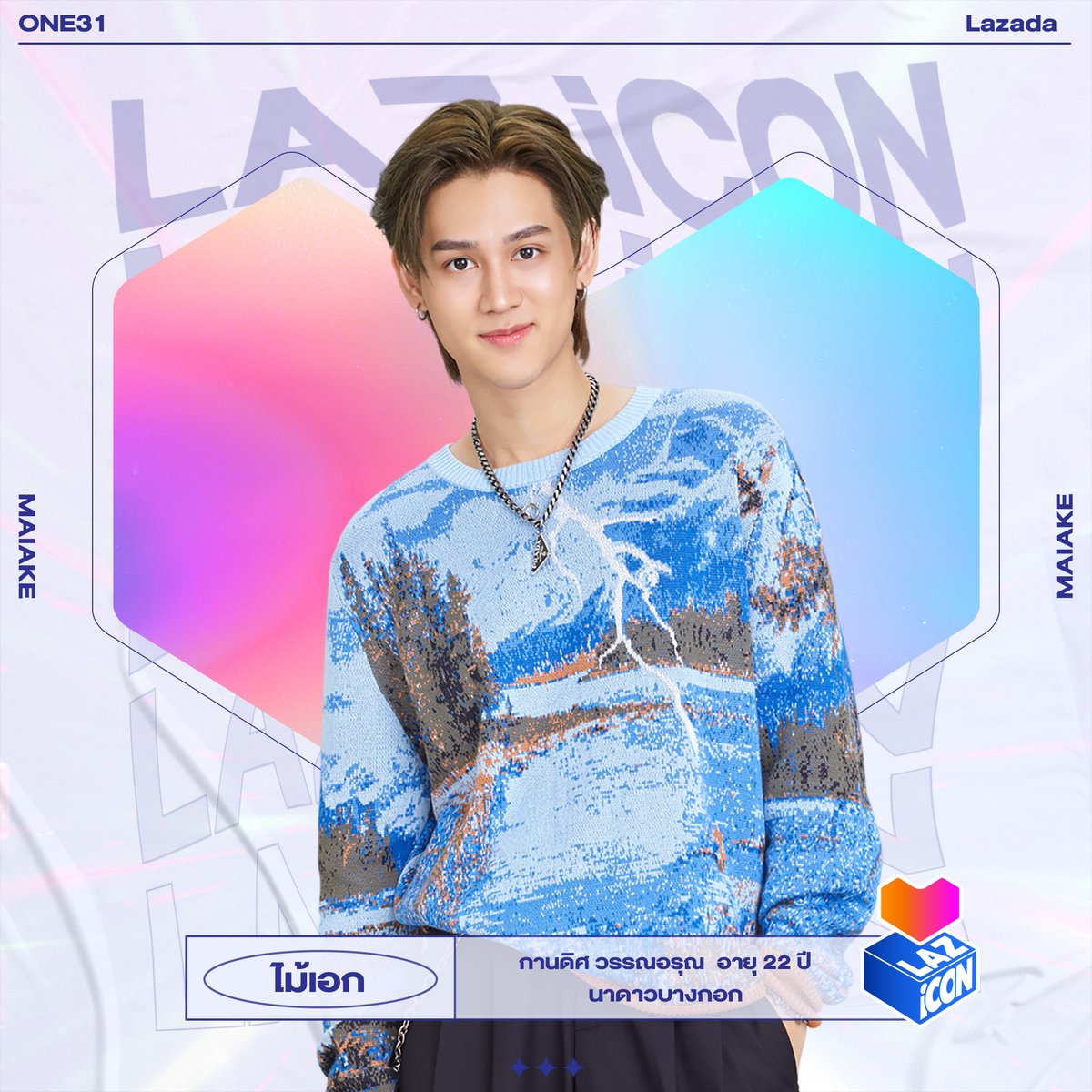 LAZ iCON เลื่อนการแข่งขันรอบชิง หลังเด็กฝึก 5 คน ตรวจพบเชื้อโควิด19