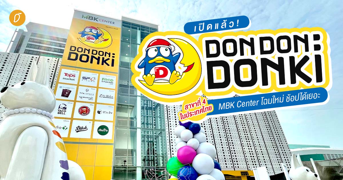 donki-mbk-web - Mango Zero