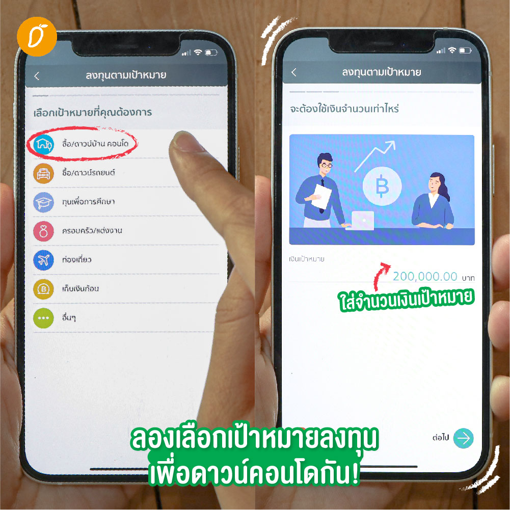 kbank-investment-07 - Mango Zero