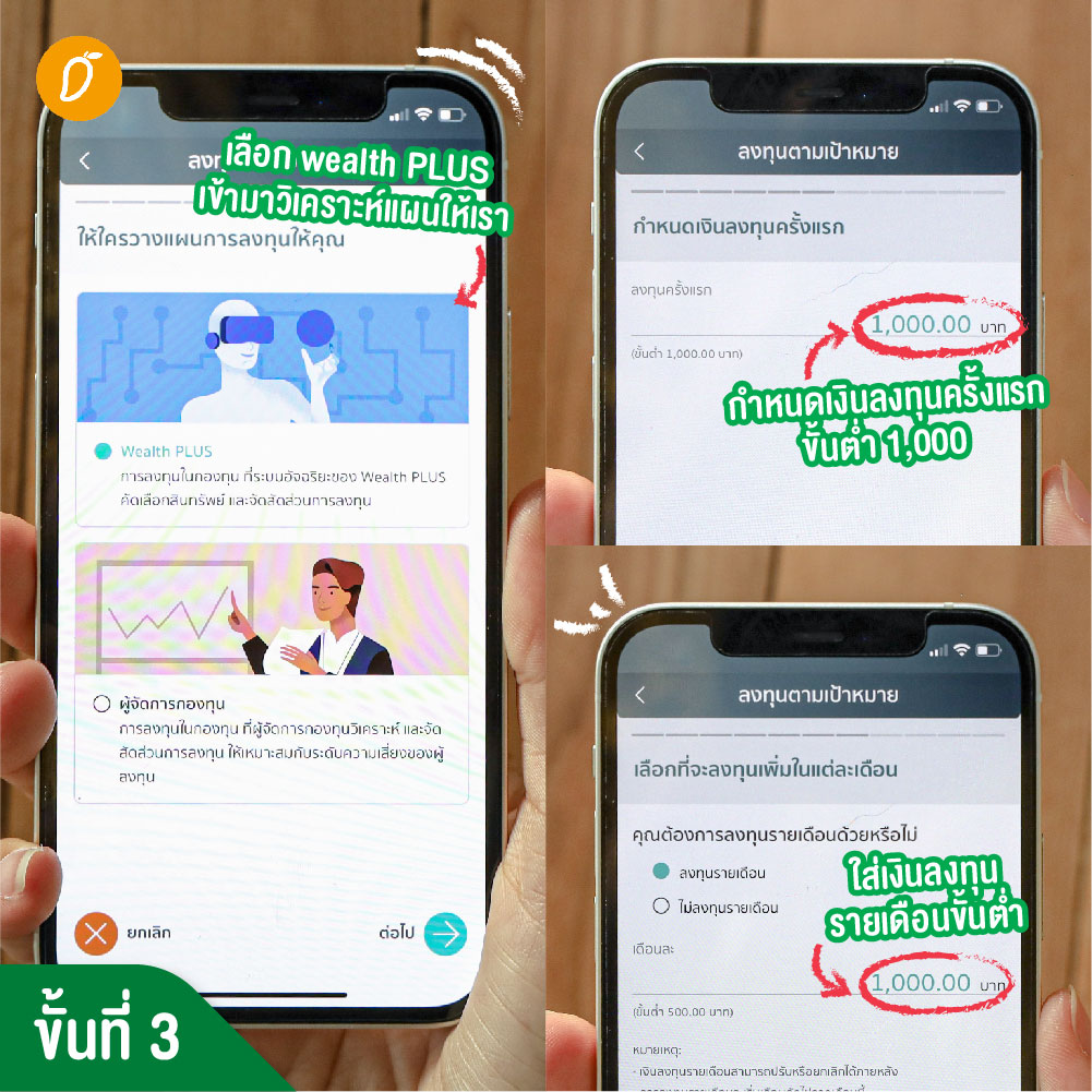 kbank-investment-08 - Mango Zero