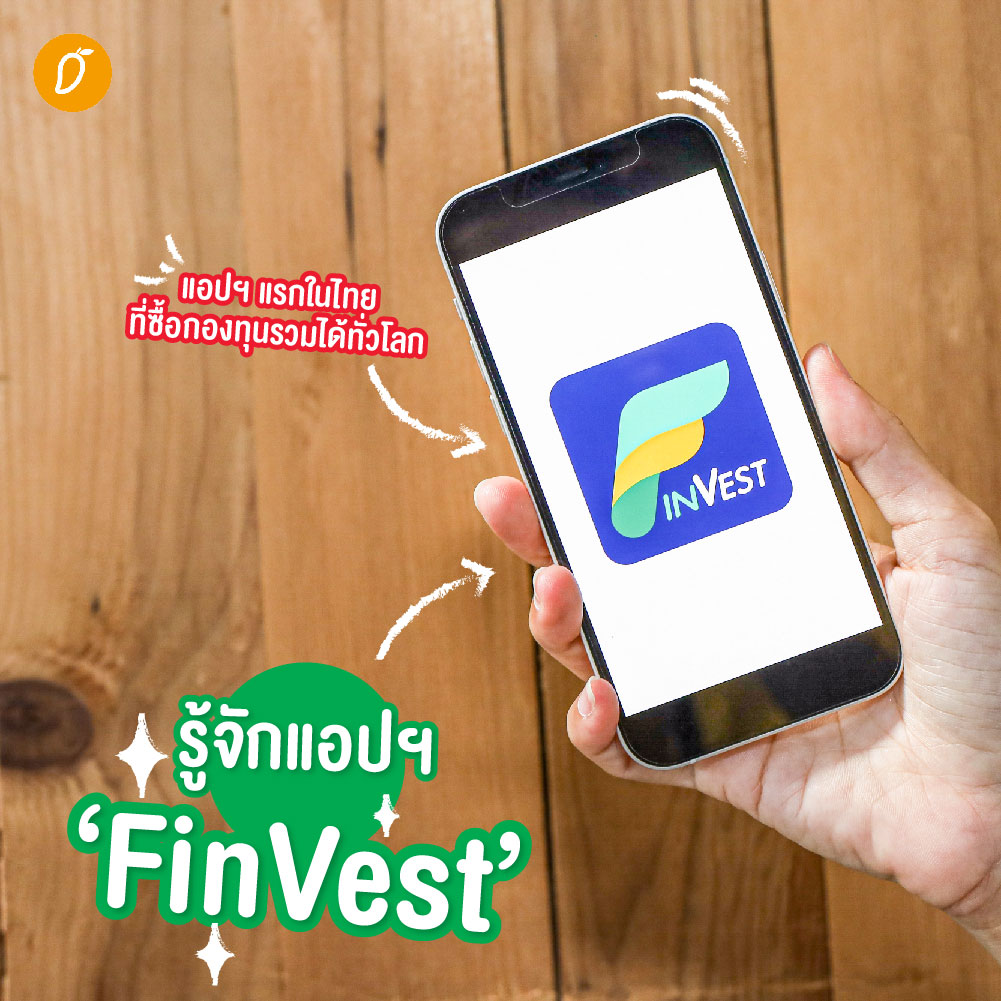 kbank-investment-11 - Mango Zero