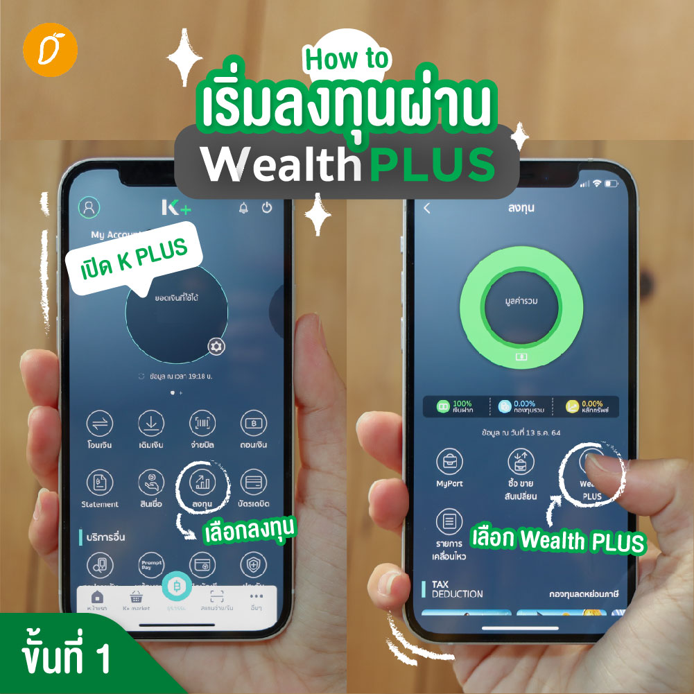 kbank-investment-web-05 - Mango Zero