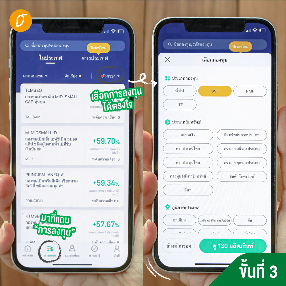 kbank-investment-web-15 - Mango Zero