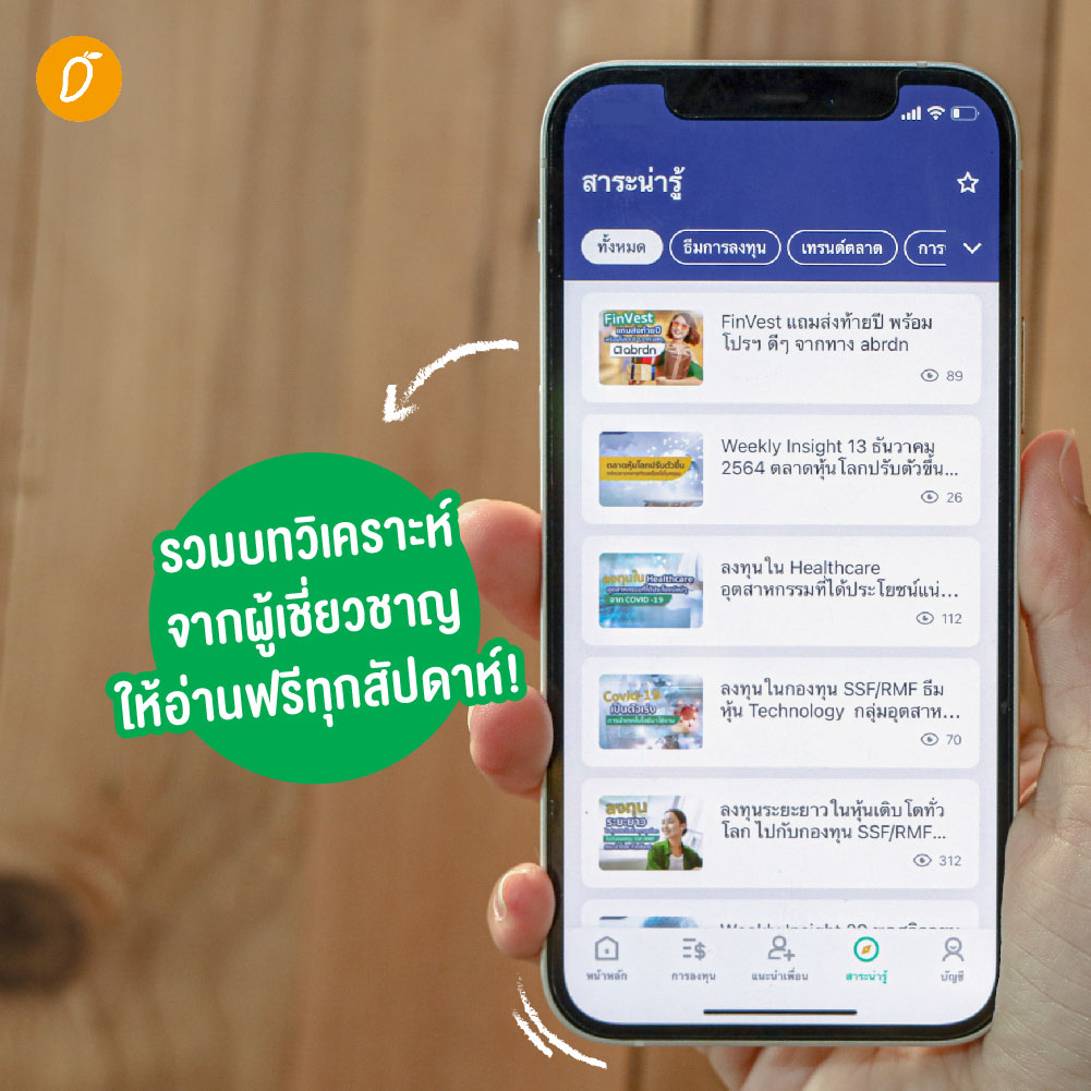 kbank-investment-web-16 - Mango Zero