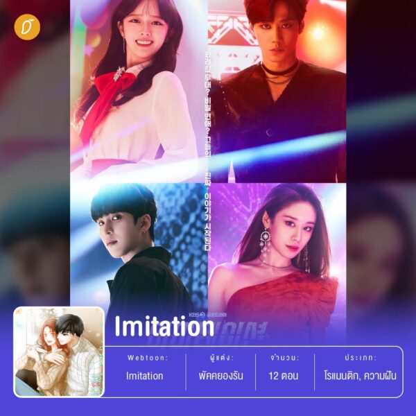 ดูวนส่งท้ายปี ! สรุปลิสต์ 15 ซีรีส์จาก Webtoon เกาหลีในปี 2021