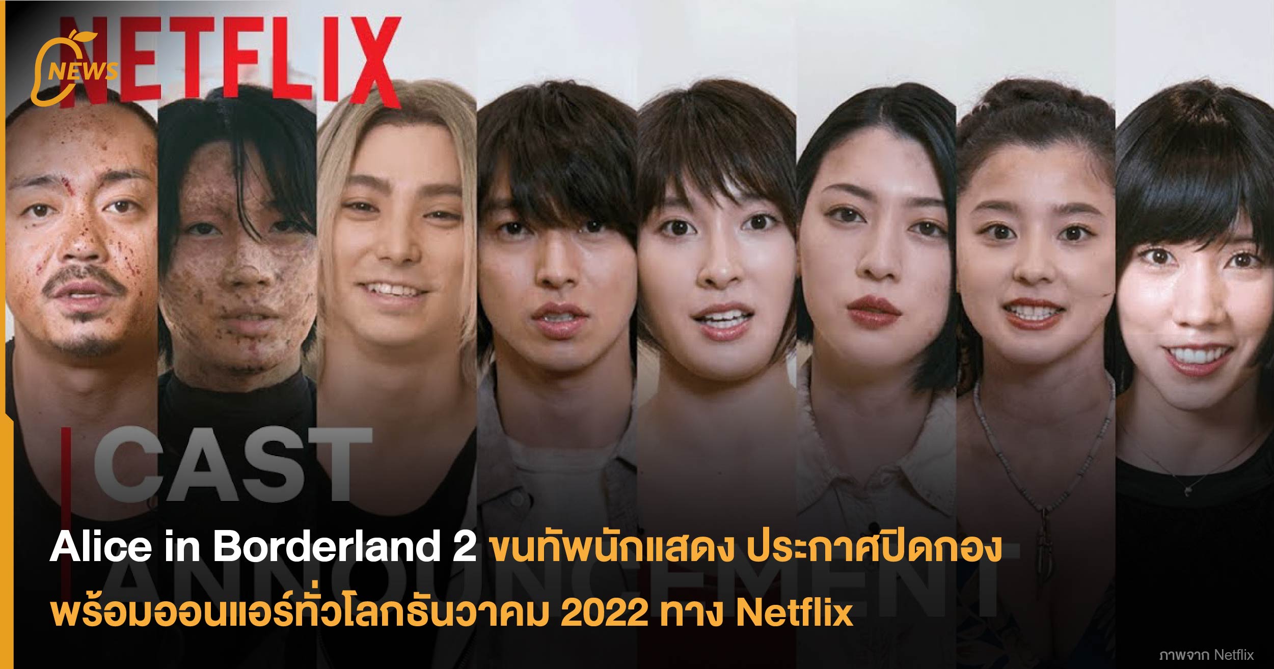 Alice in Borderland 2-02 - Mango Zero