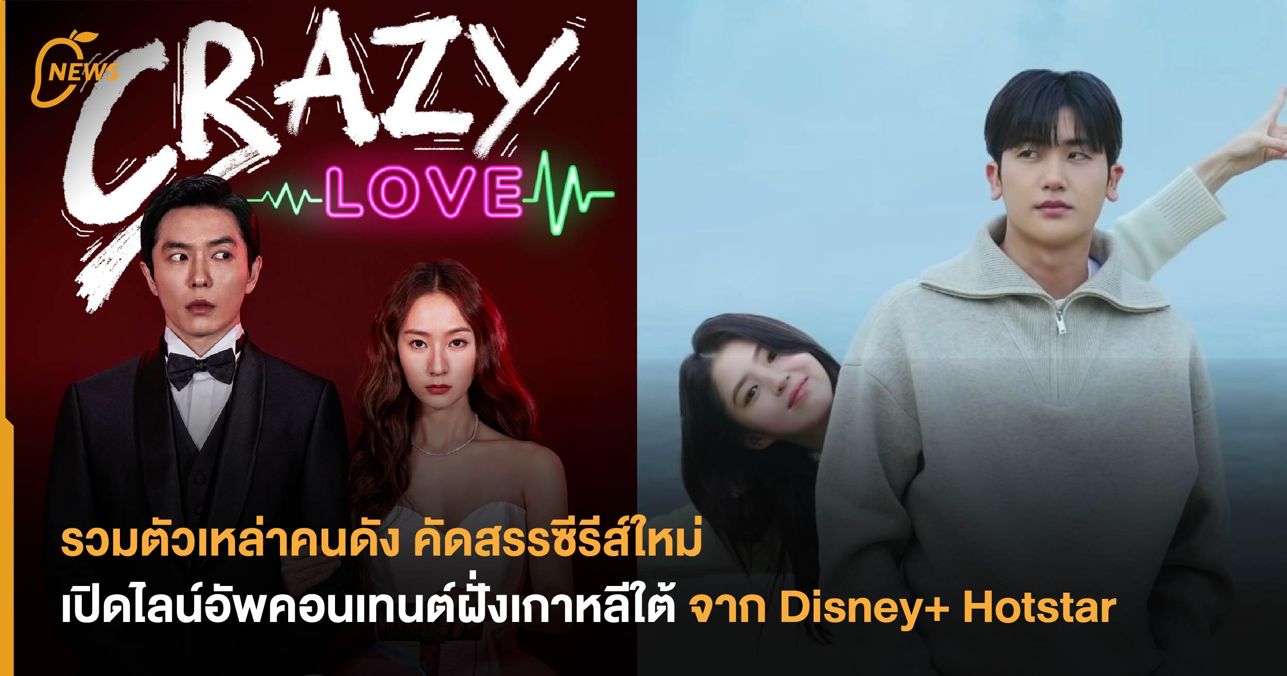 DisneyPlus Line up 2022-02 - Mango Zero