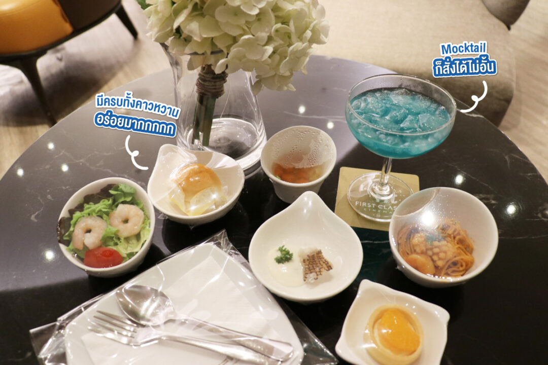 พาทัวร์! งานเปิดตัว “NT First Class Cinema” ความร่วมมือของ ‘SF Cinema ...