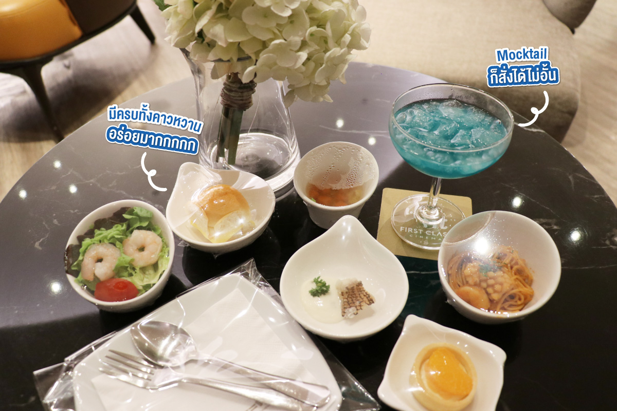 พาทัวร์! งานเปิดตัว “NT First Class Cinema” ความร่วมมือของ ‘SF Cinema ...