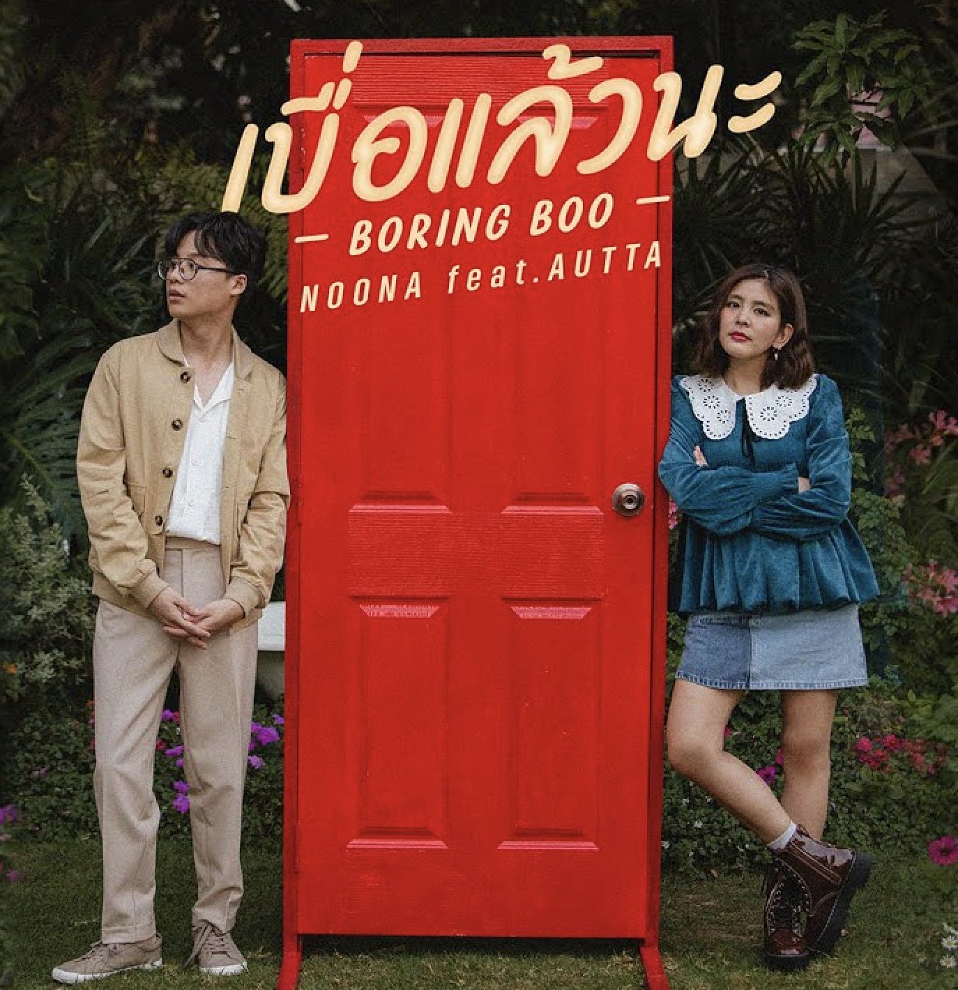 ส่องผลงานเบื้องหลัง AUTTA แร็ปเปอร์อัจฉริยะ มากด้วยทักษะด้านดนตรี