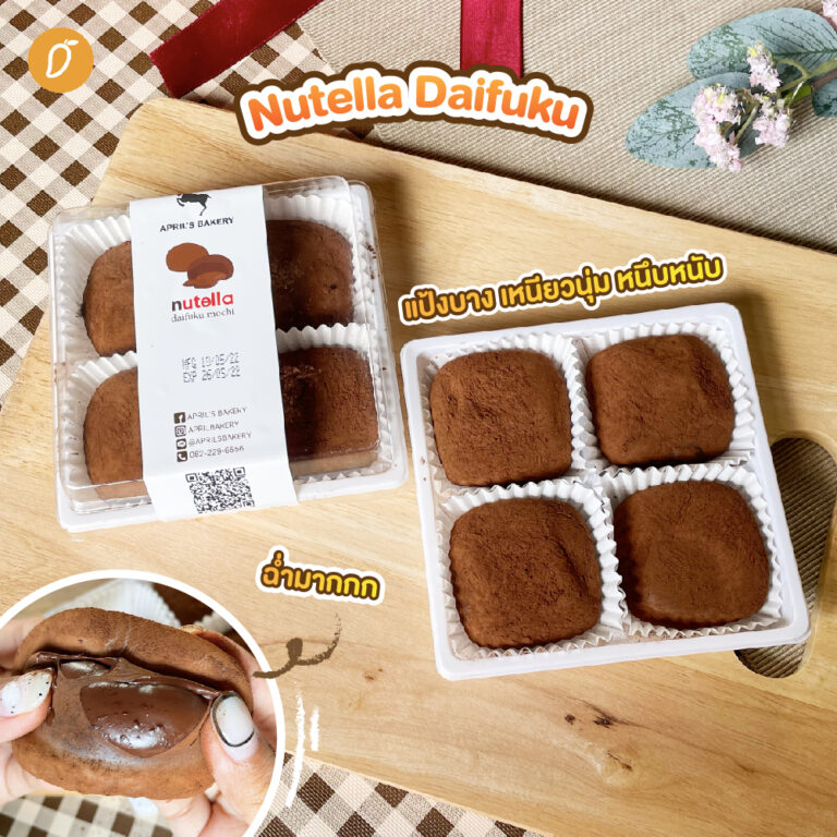 สายหวานห้ามพลาด! แนะนำ 3 ขนม 3 สไตล์จากร้าน April’s Bakery