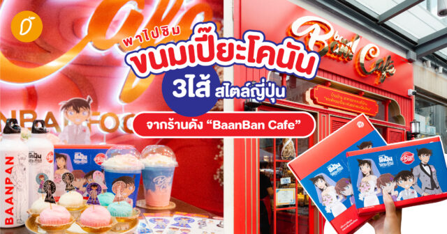 Baanban-cafe-02 - Mango Zero