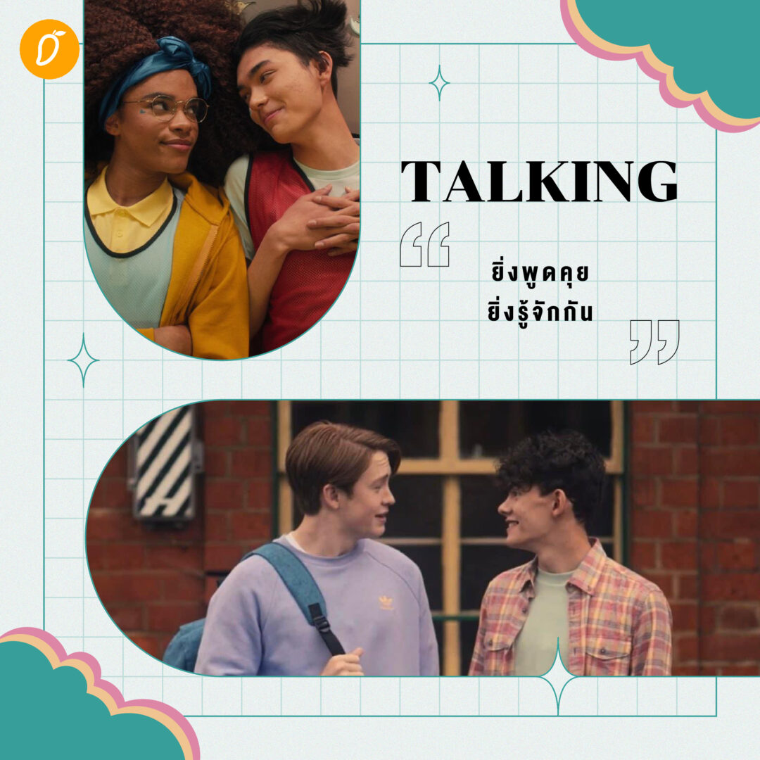 Heartstopper ซีรีส์ที่อบอวลด้วยความรัก และเต็มไปด้วยความเข้าใจ