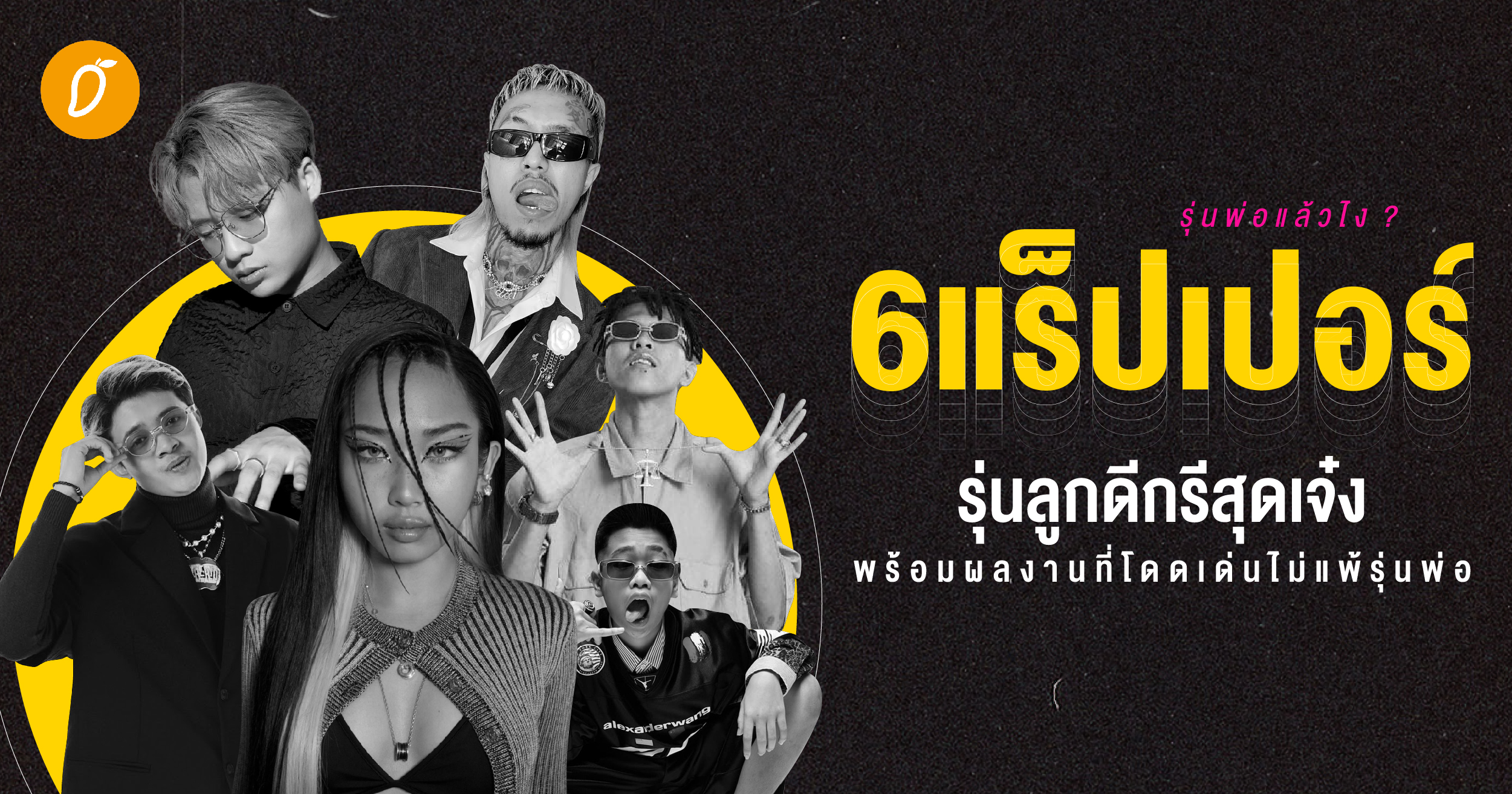 Young-rapper-02 - Mango Zero