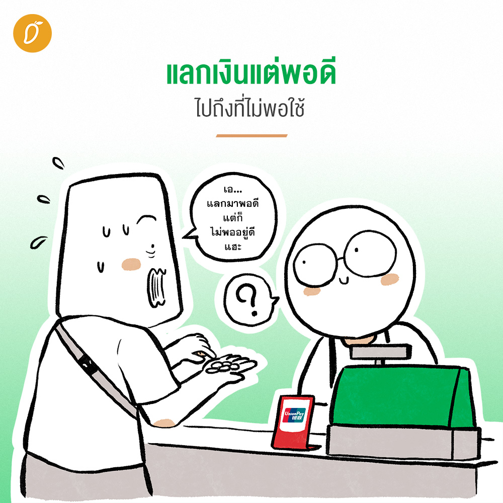 kbank-x-unionpay-02 - Mango Zero