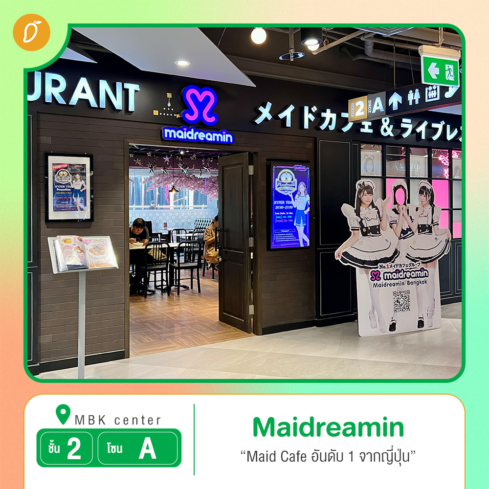 อัปเดตแผนที่ MBK Center เอาใจสายกิน ชวนฟินตั้งแต่เช้ายันมืด