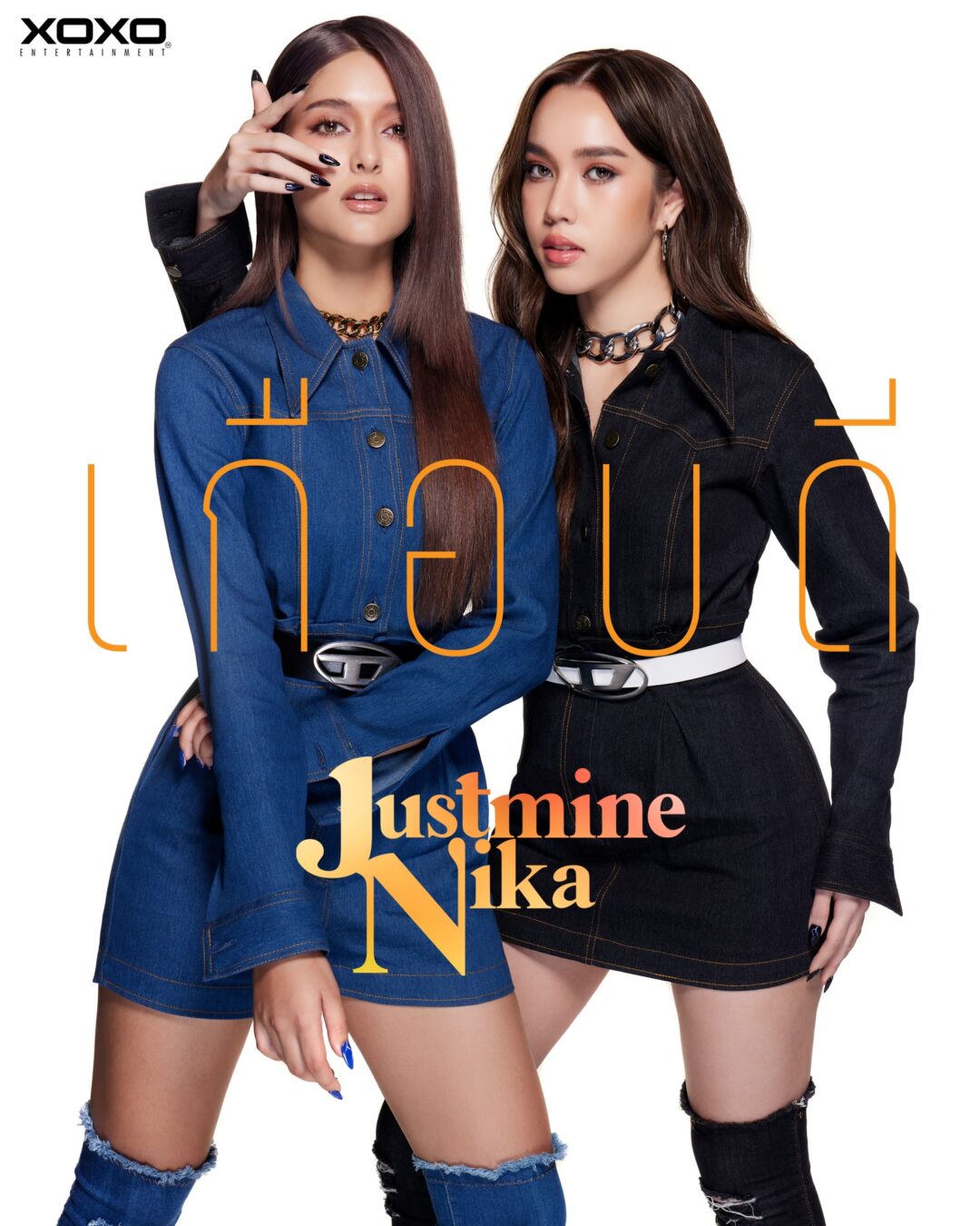 เปิดตัว Duo คู่แรกของค่าย XOXO Entertainment เตรียมเดบิวต์น้องใหม่ ...