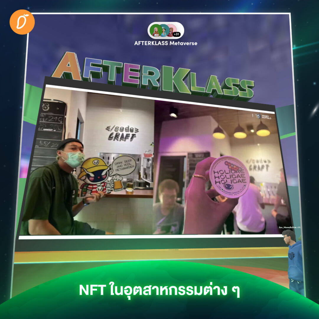 7 เรื่องน่ารู้ เมื่อ AFTERKLASS ชวนเปิดโลก NFT เวิร์คช็อปการเงินสุดล้ำบน METAVERSE