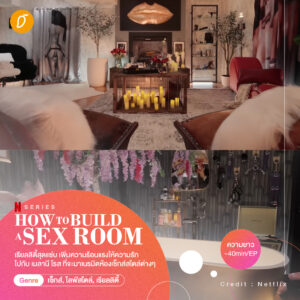 NETFLIX-REALITY-07 - Mango Zero