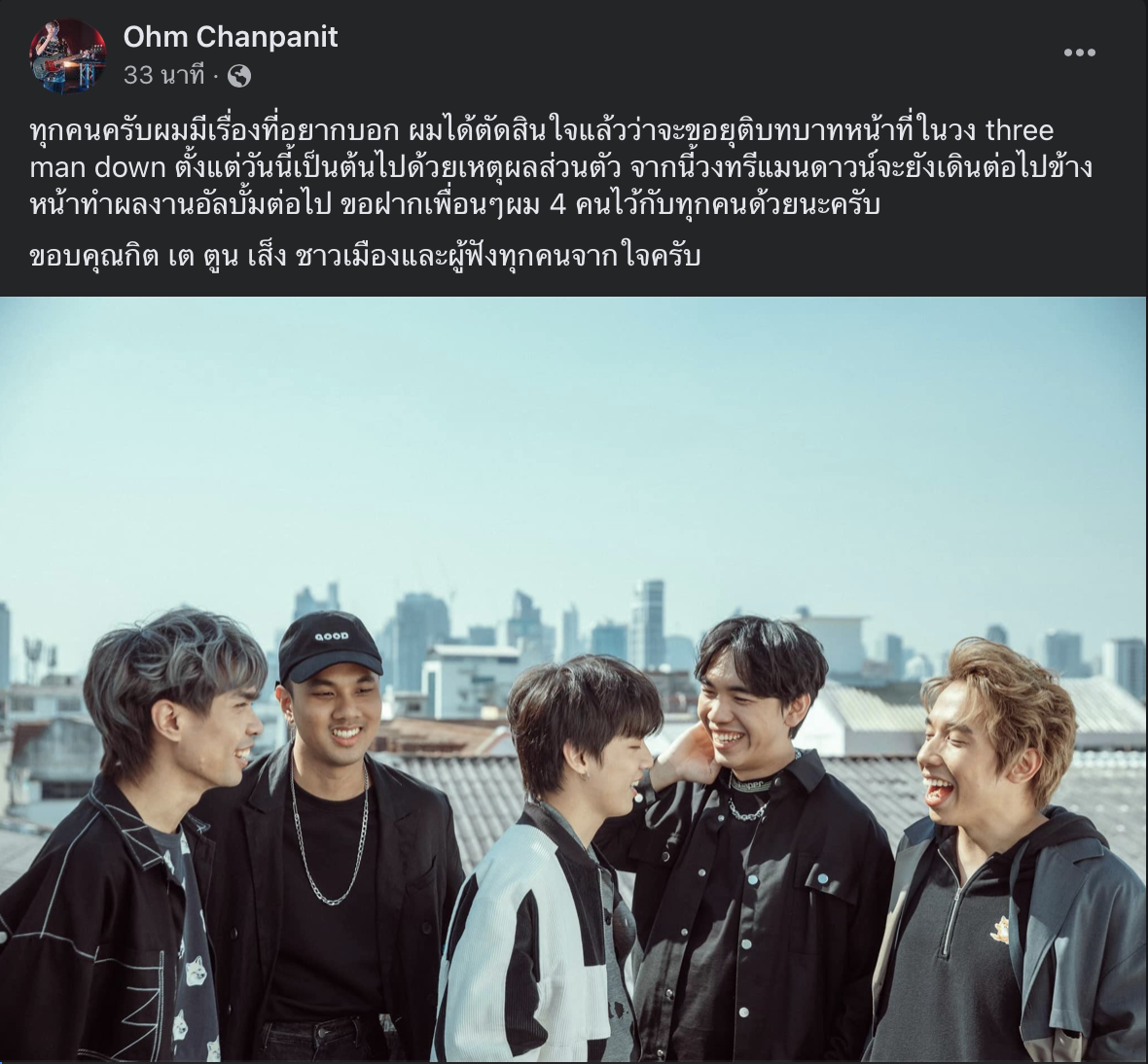 ชาวเมืองน้ำตาซึมมม หลังจาก โอม มือเบสวง Three Man Down ประกาศขอยุติ ...