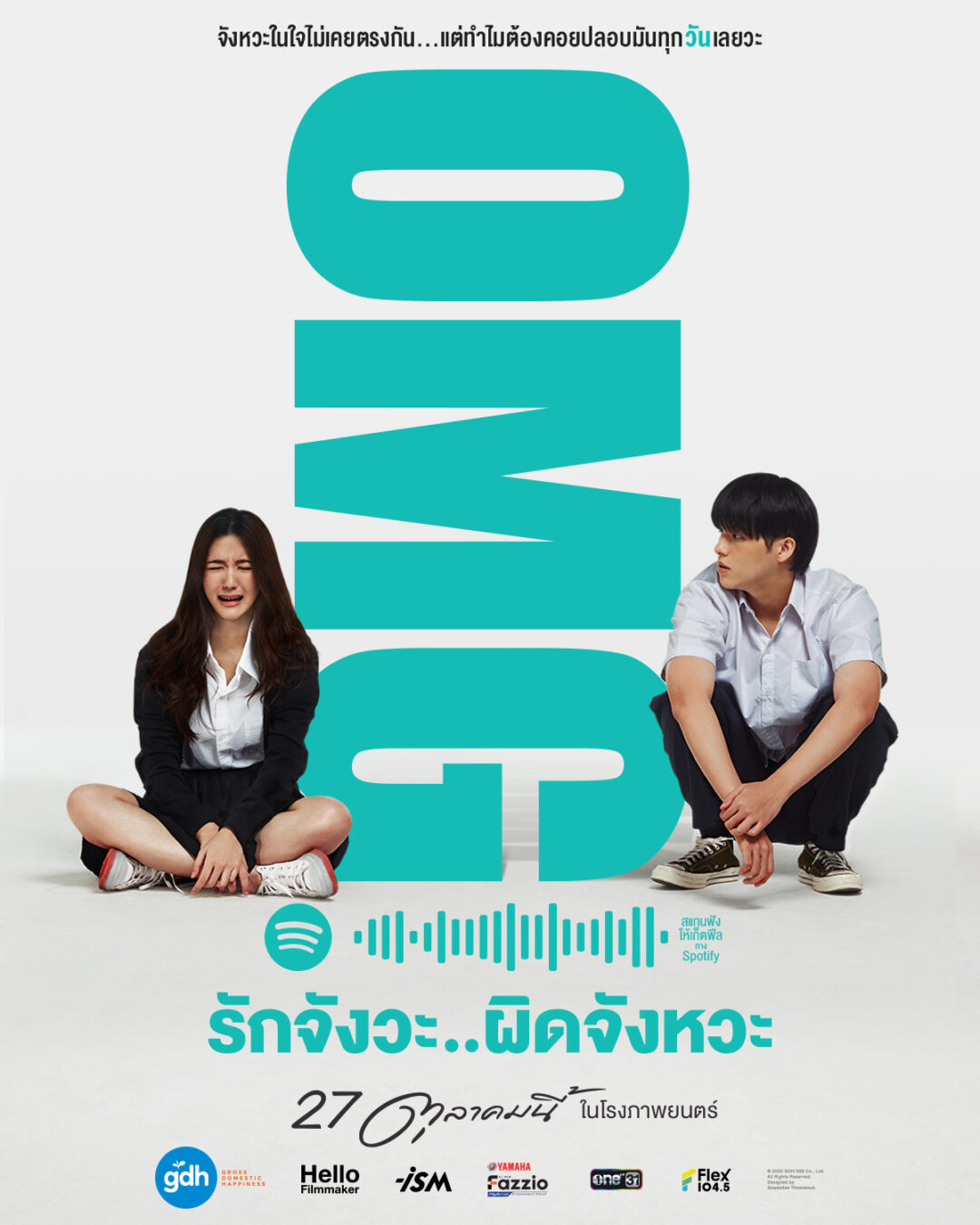 เผยใบปิดแรกสกาย - จูเน่ ใน “OMG! รักจังวะ..ผิดจังหวะ” ภาพยนตร์ใหม่ GDH กับ Teaser Poster สุดเก๋ ...
