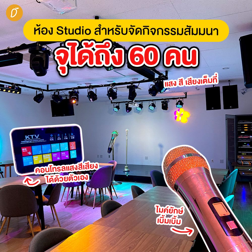 เช้าไม่กลัว ชวนจัดตี้ยันหว่าง! “มาเนกิเนโกะ” ร้านคาราโอเกะ MBK ปิดตี 5