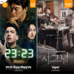 series-remake-06 - Mango Zero