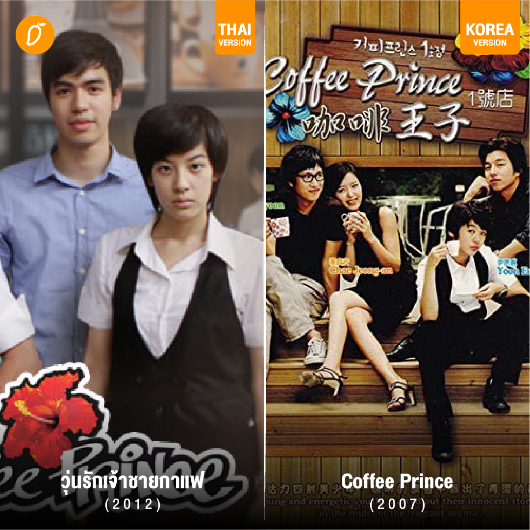 series-remake-13 - Mango Zero